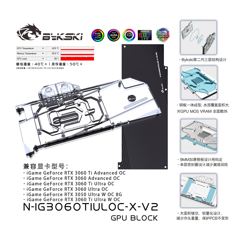 Bykski 分体式水冷官方网站
