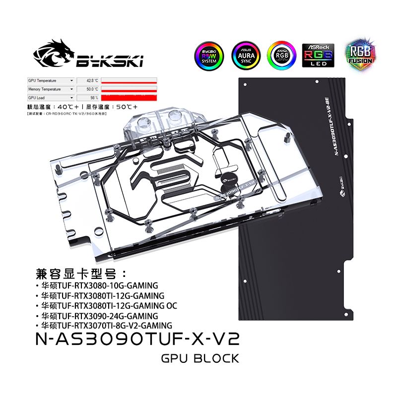 Bykski 分体式水冷官方网站